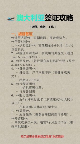 澳大利亚旅游最佳时间_澳大利亚签证怎么办理-第1张图片-山城妙识 澳大利亚旅游最佳时间_澳大利亚签证怎么办理-第1张图片-山城妙识