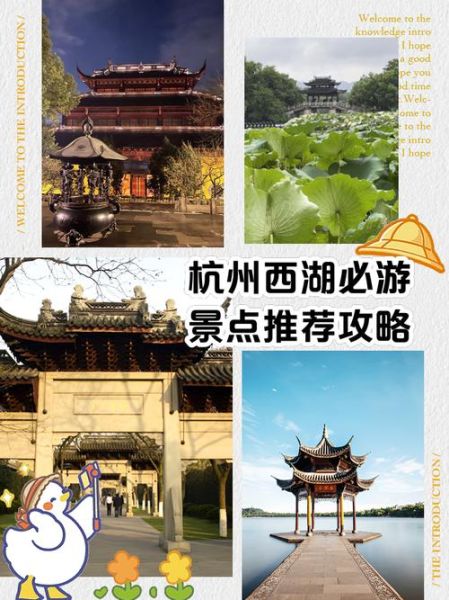 浙江旅游景点攻略_杭州西湖值得去吗-第1张图片-山城妙识 浙江旅游景点攻略_杭州西湖值得去吗-第1张图片-山城妙识