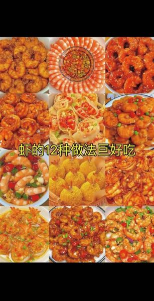 大虾怎么做好吃_家常做法大全-第1张图片-山城妙识 大虾怎么做好吃_家常做法大全-第1张图片-山城妙识