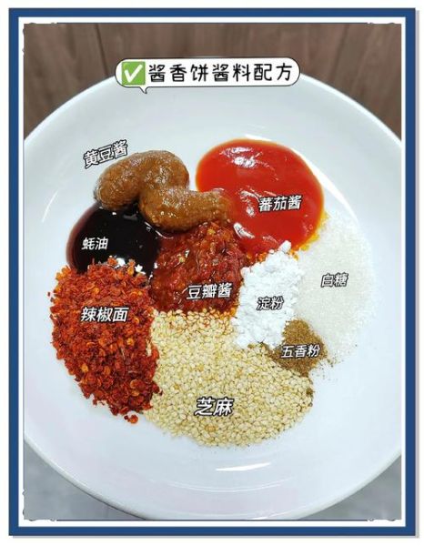 手抓饼酱料怎么做_手抓饼酱料配方比例-第1张图片-山城妙识