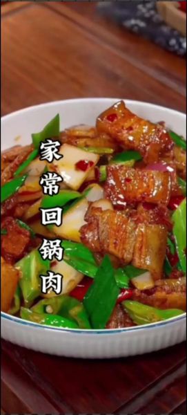 回锅肉怎么做才好吃_回锅肉简单做法步骤-第3张图片-山城妙识