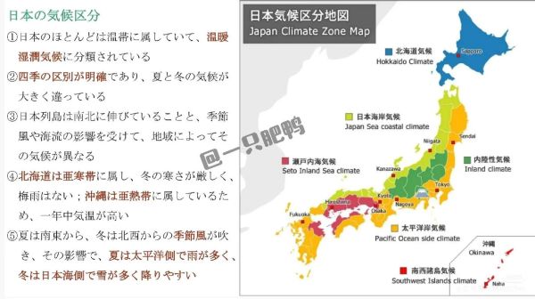 日本地理特征有哪些_日本地形气候特点-第2张图片-山城妙识