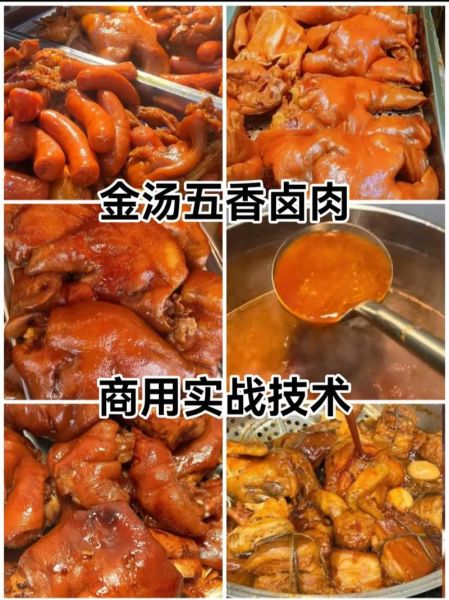 卤肉怎么做才好吃_家庭卤肉配方-第2张图片-山城妙识