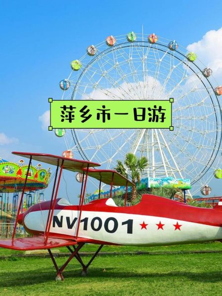 萍乡旅游景点有哪些_萍乡一日游最佳路线-第3张图片-山城妙识