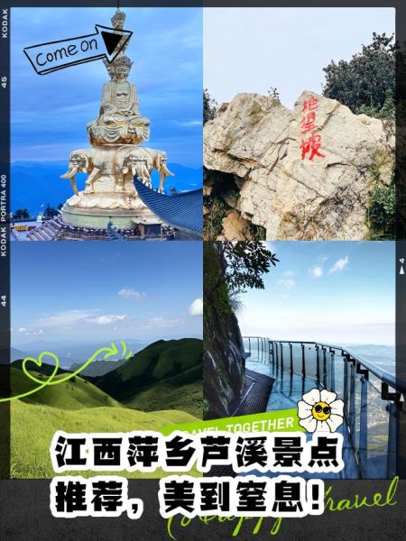 萍乡旅游景点有哪些_萍乡一日游最佳路线-第2张图片-山城妙识