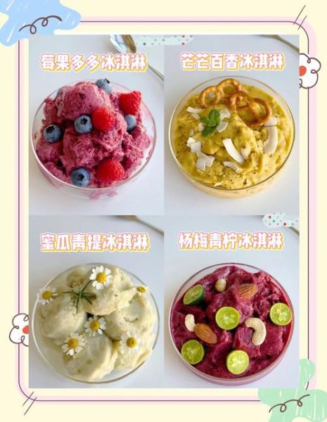 奶油冰淇淋的家常做法_怎么做才顺滑无冰渣-第1张图片-山城妙识