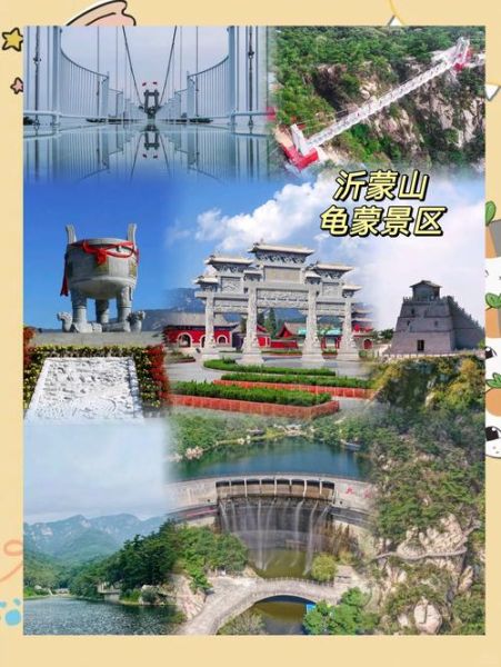 临沂周边一日游去哪好_周末亲子游景点推荐-第2张图片-山城妙识