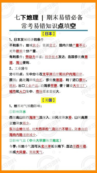 地理考试怎么复习_地理常考题型有哪些-第2张图片-山城妙识