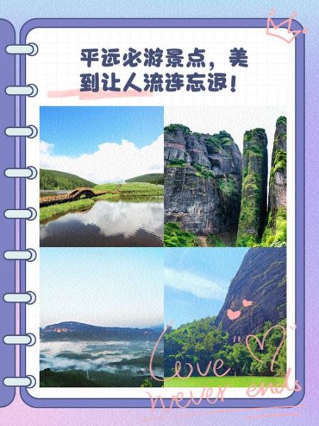 平远旅游景点有哪些_平远一日游最佳路线-第1张图片-山城妙识 平远旅游景点有哪些_平远一日游最佳路线-第1张图片-山城妙识