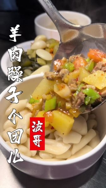 羊肉臊子怎么做_家常做法步骤-第3张图片-山城妙识