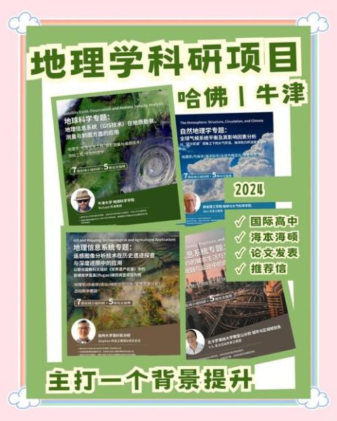 地理学是什么_地理学研究什么-第1张图片-山城妙识 地理学是什么_地理学研究什么-第1张图片-山城妙识