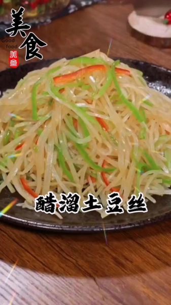 醋溜土豆丝怎么做_醋溜土豆丝怎么炒才脆-第1张图片-山城妙识
