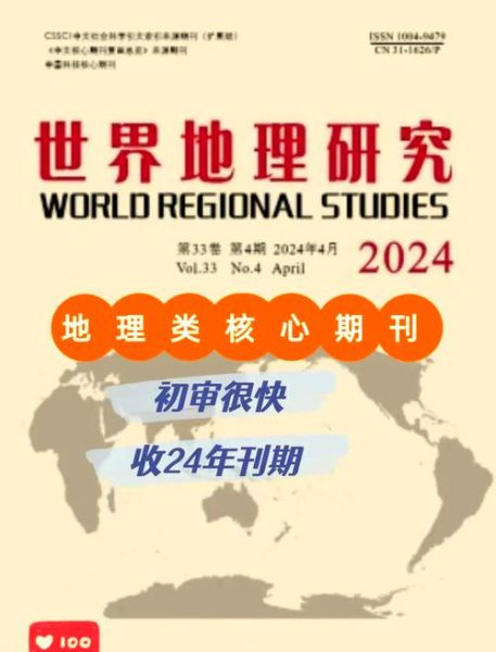 地理学是什么_地理学研究什么-第3张图片-山城妙识 地理学是什么_地理学研究什么-第3张图片-山城妙识