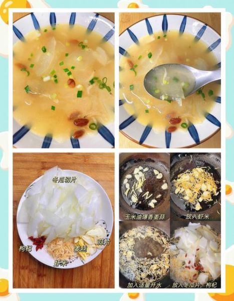 冬瓜虾米汤怎么做_冬瓜虾米汤的做法窍门-第3张图片-山城妙识