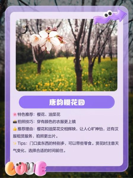 鄢陵旅游景点有哪些_鄢陵一日游怎么安排-第3张图片-山城妙识