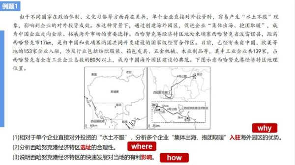 商务地理对企业选址的影响_如何运用商务地理提升竞争力-第1张图片-山城妙识