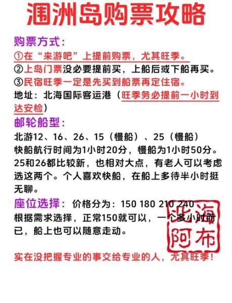 北海银滩怎么去_涠洲岛船票怎么买-第1张图片-山城妙识