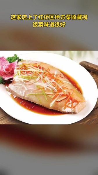 蝶鱼尾怎么做_家常蝶鱼尾做法步骤详解-第3张图片-山城妙识