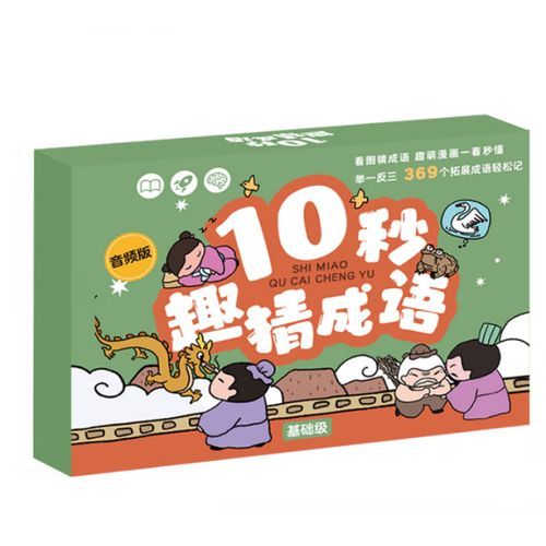 地理成语有哪些_如何记忆地理成语-第2张图片-山城妙识 地理成语有哪些_如何记忆地理成语-第2张图片-山城妙识