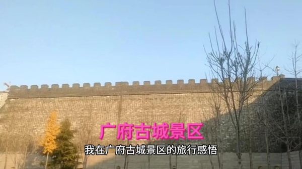 广府古城有什么好玩的_广府古城一日游最佳路线-第2张图片-山城妙识