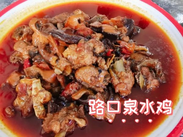 泉水鸡怎么做_泉水鸡正宗做法-第1张图片-山城妙识
