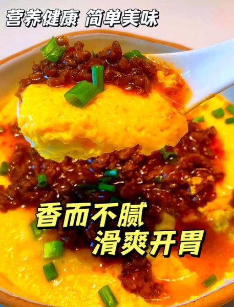 蒸鸡蛋豆腐的做法_蒸鸡蛋豆腐怎么做好吃-第3张图片-山城妙识