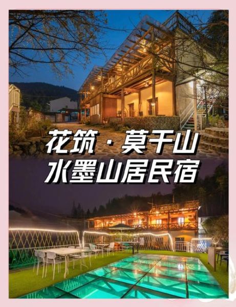 莫干山旅游攻略_莫干山民宿哪家好-第2张图片-山城妙识