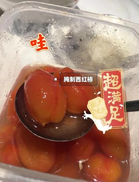 生腌西红柿怎么做_生腌西红柿放什么调料-第2张图片-山城妙识