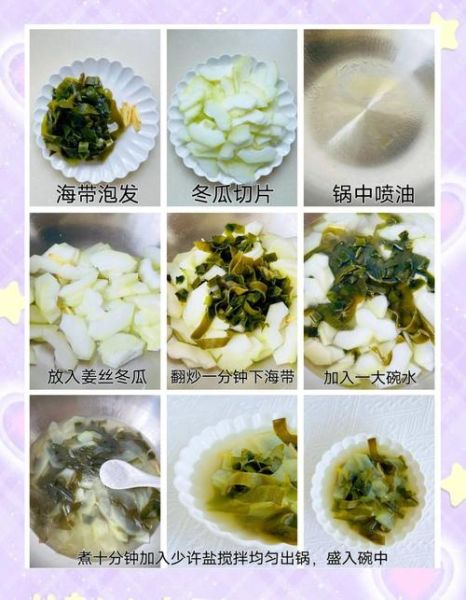 海带冬瓜汤怎么做_海带冬瓜汤减肥吗-第3张图片-山城妙识 海带冬瓜汤怎么做_海带冬瓜汤减肥吗-第3张图片-山城妙识
