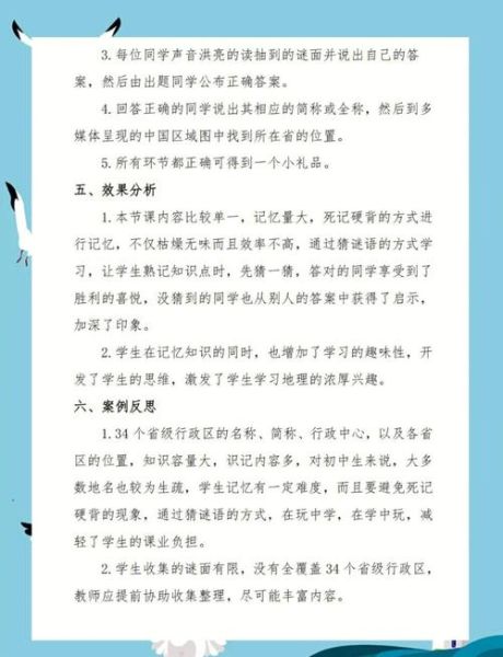 知趣竞猜地理怎么玩_知趣竞猜地理答案在哪找-第1张图片-山城妙识