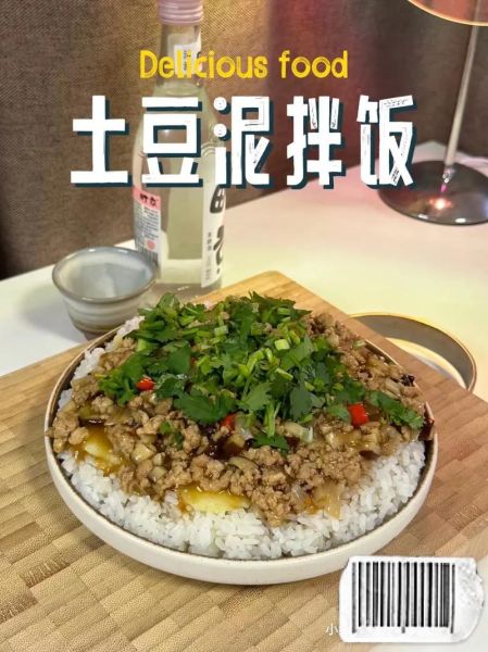 土豆拌饭怎么做_土豆拌饭家常做法-第2张图片-山城妙识