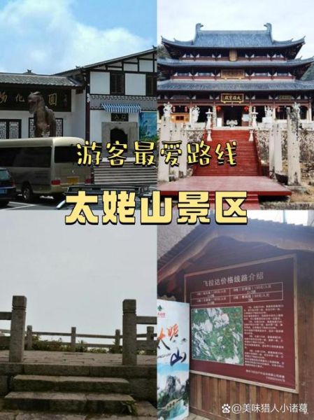 福鼎旅游必去景点有哪些_太姥山一日游怎么安排-第3张图片-山城妙识 福鼎旅游必去景点有哪些_太姥山一日游怎么安排-第3张图片-山城妙识