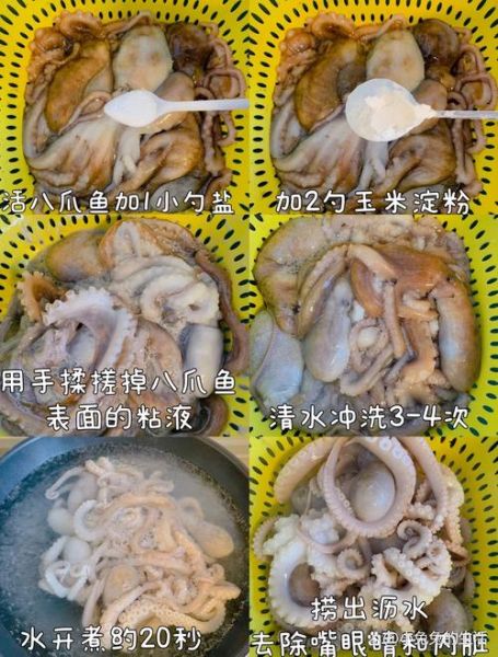 香辣八爪鱼怎么做才脆_正宗做法步骤-第2张图片-山城妙识