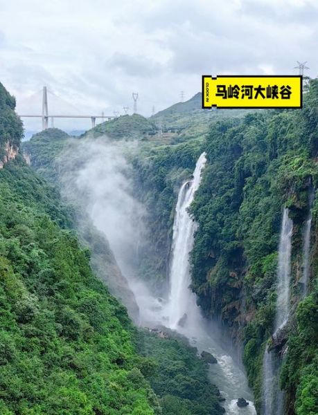 兴义旅游景点有哪些_万峰林马岭河峡谷怎么玩-第1张图片-山城妙识 兴义旅游景点有哪些_万峰林马岭河峡谷怎么玩-第1张图片-山城妙识
