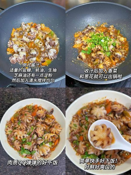 香辣八爪鱼怎么做才脆_正宗做法步骤-第3张图片-山城妙识