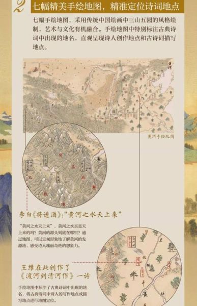 中国地理之最有哪些_如何背诵地理诗词-第3张图片-山城妙识