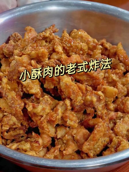 小酥肉怎么做_小酥肉炸多久才酥脆-第1张图片-山城妙识