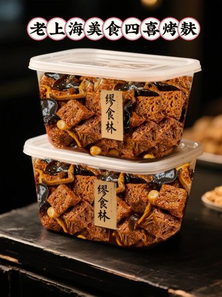 四喜烤麸怎么做_四喜烤麸的家常做法-第2张图片-山城妙识