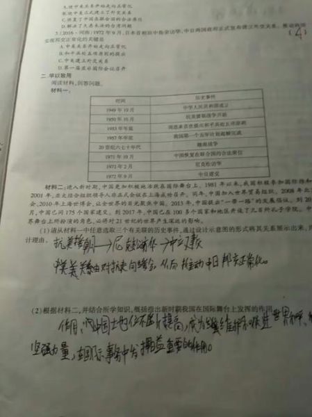 聂地理是谁_聂地理个人资料介绍-第1张图片-山城妙识