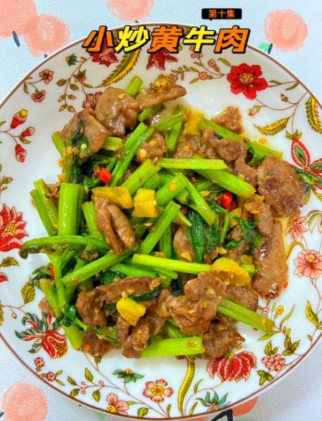 小炒黄牛肉正宗做法_怎么做才嫩-第2张图片-山城妙识