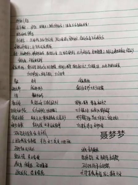 聂地理是谁_聂地理个人资料介绍-第3张图片-山城妙识