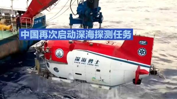 海洋最深的地方在哪里_深海探测技术有哪些-第2张图片-山城妙识