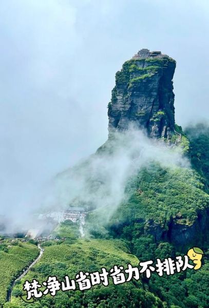 梵净山在哪个省_梵净山怎么去最方便-第3张图片-山城妙识 梵净山在哪个省_梵净山怎么去最方便-第3张图片-山城妙识