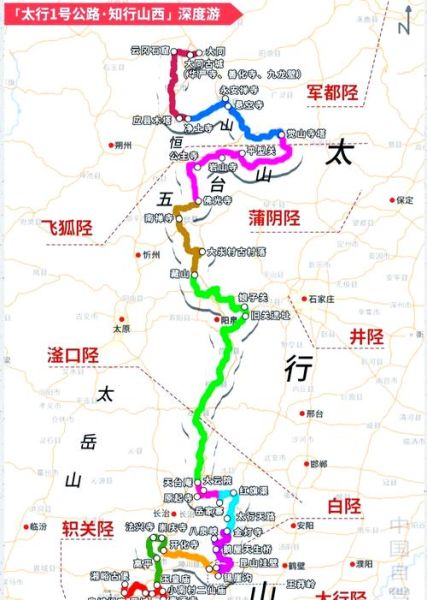 太行山自驾游最佳路线_太行山必去景点有哪些-第2张图片-山城妙识