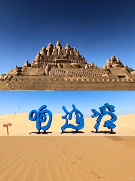 内蒙沙漠旅游景点推荐_响沙湾怎么玩-第1张图片-山城妙识