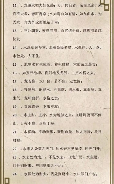 风水大师杨筠松是谁_杨筠松风水理论核心-第1张图片-山城妙识 风水大师杨筠松是谁_杨筠松风水理论核心-第1张图片-山城妙识