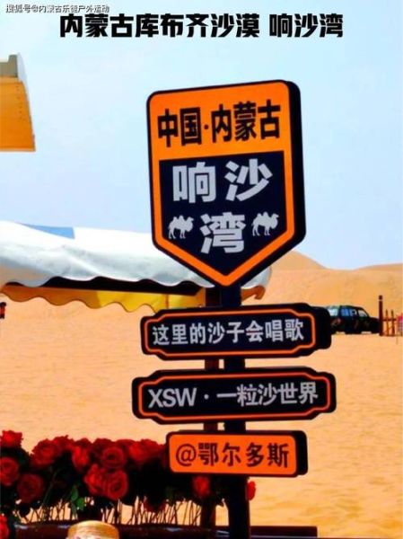 内蒙沙漠旅游景点推荐_响沙湾怎么玩-第3张图片-山城妙识