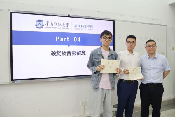 华南师范大学地理科学学院怎么样_就业前景好吗-第3张图片-山城妙识 华南师范大学地理科学学院怎么样_就业前景好吗-第3张图片-山城妙识