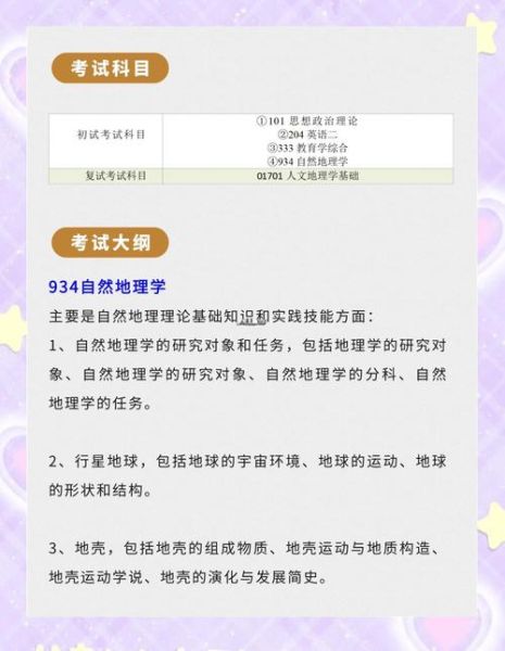 华南师范大学地理科学学院怎么样_就业前景好吗-第2张图片-山城妙识 华南师范大学地理科学学院怎么样_就业前景好吗-第2张图片-山城妙识