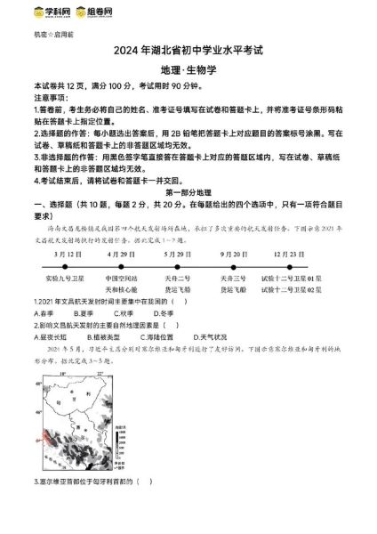 中学地理怎么学_地理学科网资源怎么用-第1张图片-山城妙识 中学地理怎么学_地理学科网资源怎么用-第1张图片-山城妙识